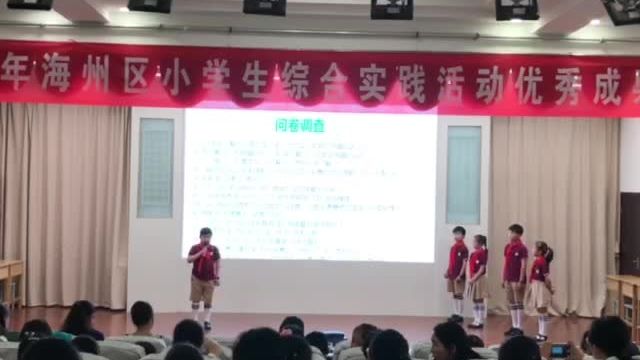 慕子三年级时的一次社会实践活动展示#快乐学习 #可爱的学生