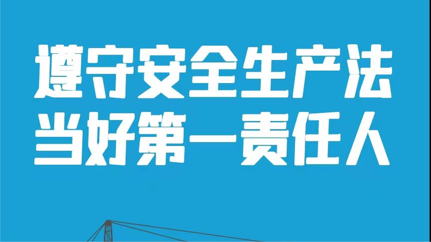 佛山2022年安全生产月宣传片
