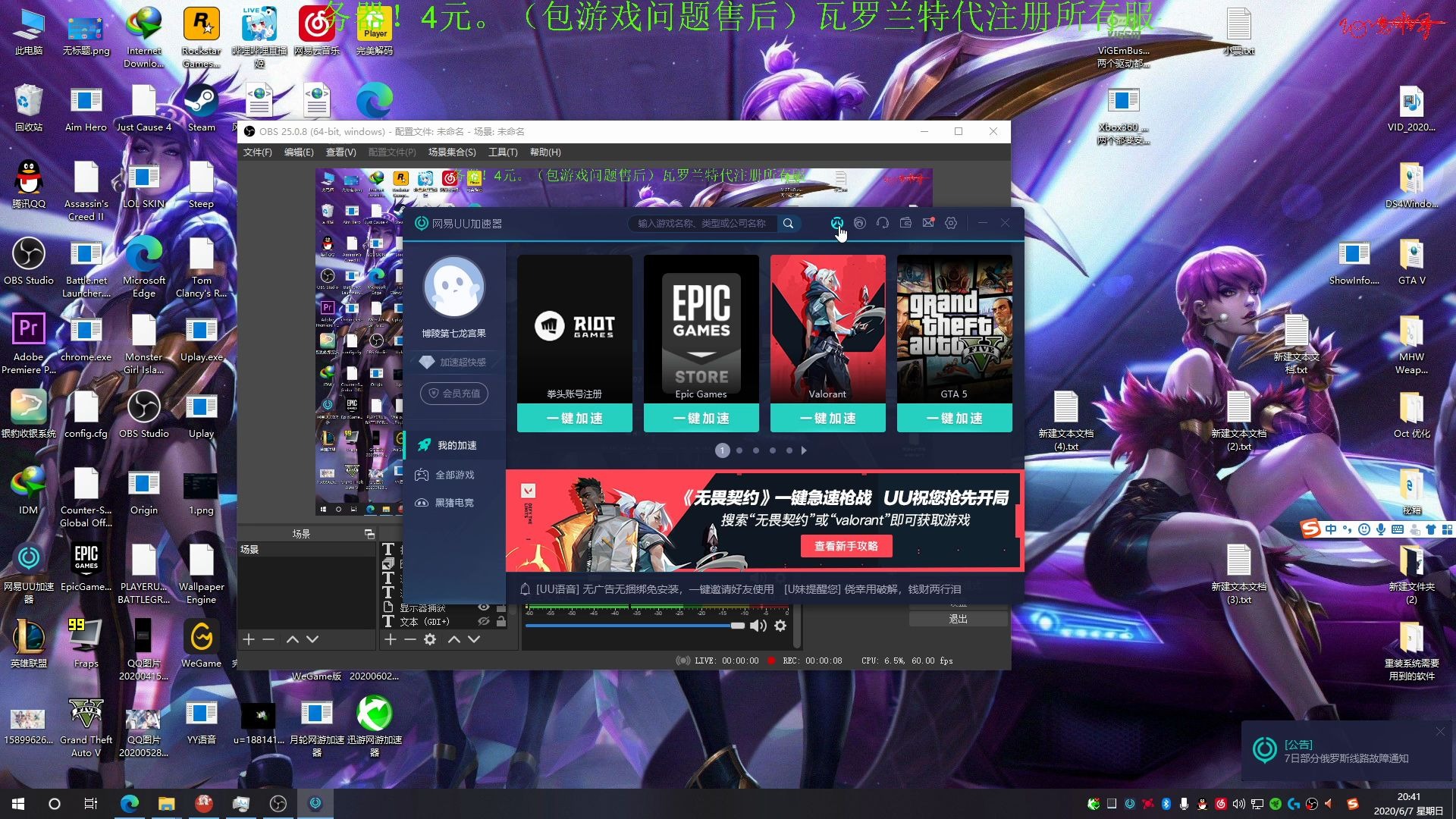 网易UU如何网易UU百分百领取守望先锋教程 网易UU百分百不报错...