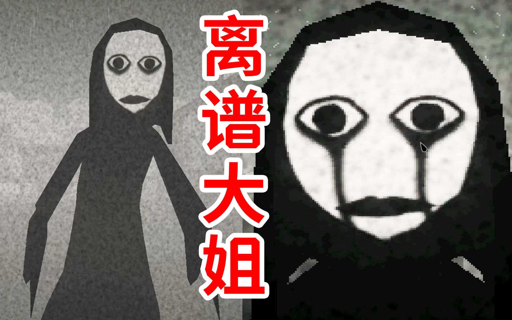 ...!《The Wailing of the Forest》《森林的哀嚎》_哔哩哔哩bilibili_剧情