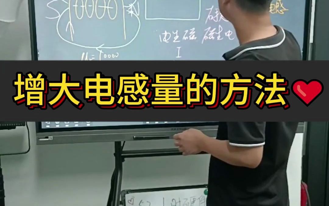 张飞实战电子:增大电感量的方法ߧ