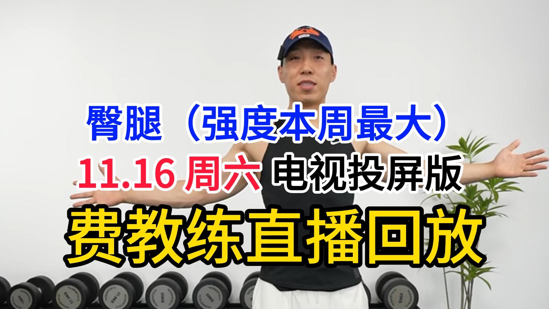...本周最大) 塑形减脂暴瘦!有聊天 无删减 全身燃脂力量 练马甲线 瘦肚子
