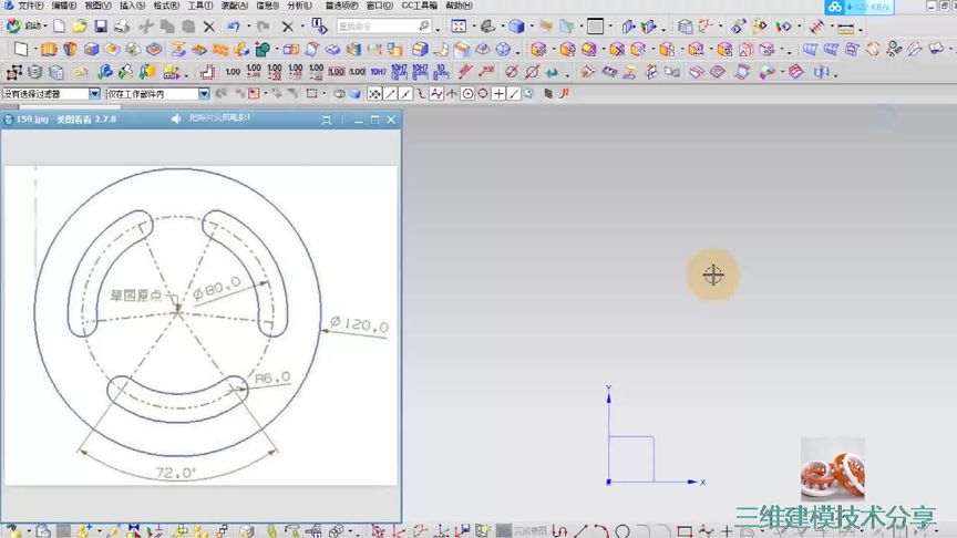 ug基础教程之草绘实战第39讲!阵列曲线命令的练习!
