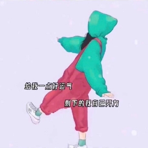 逐余梦 