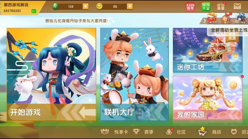 迷你世界:今天来干悦享卡!顺便买了个皮肤!真香!皮肤太帅了!