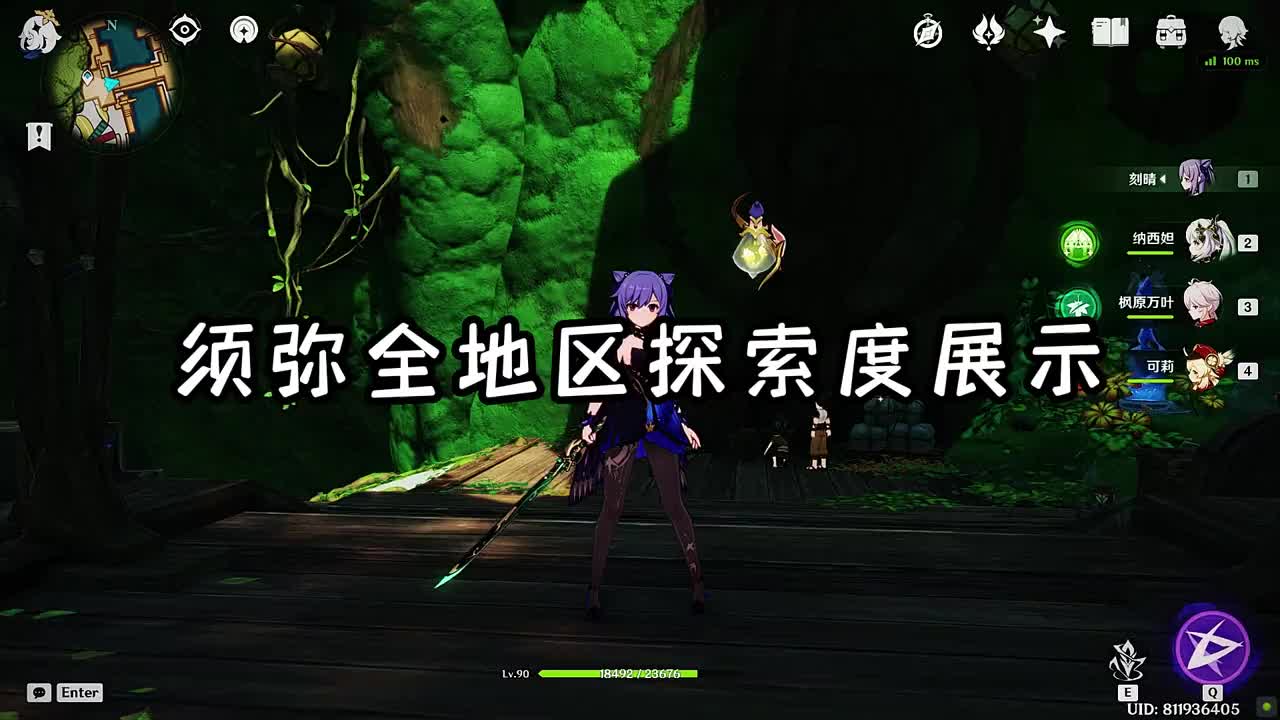 【原神】须弥全部地区探索度100%包括蒙德璃月稻妻,须弥神像满级,梦...