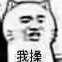 真的是小熊猫头嘤 