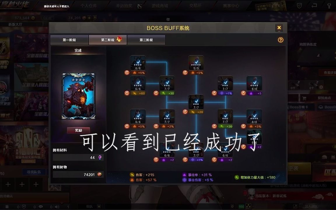 全网最简单最详细:一个视频教会你如何通过cf探险模式试炼岛bossbuff...