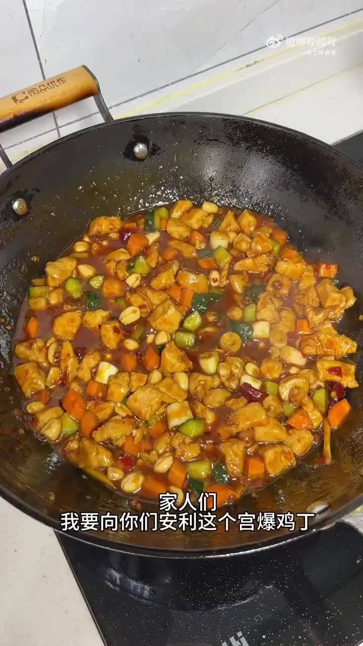 家常版的宫保鸡丁也太好吃了!做法特别简单,鸡肉滑嫩入味