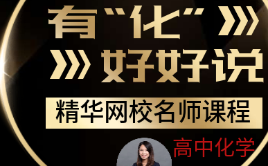 6讲 高中化学——会考复习