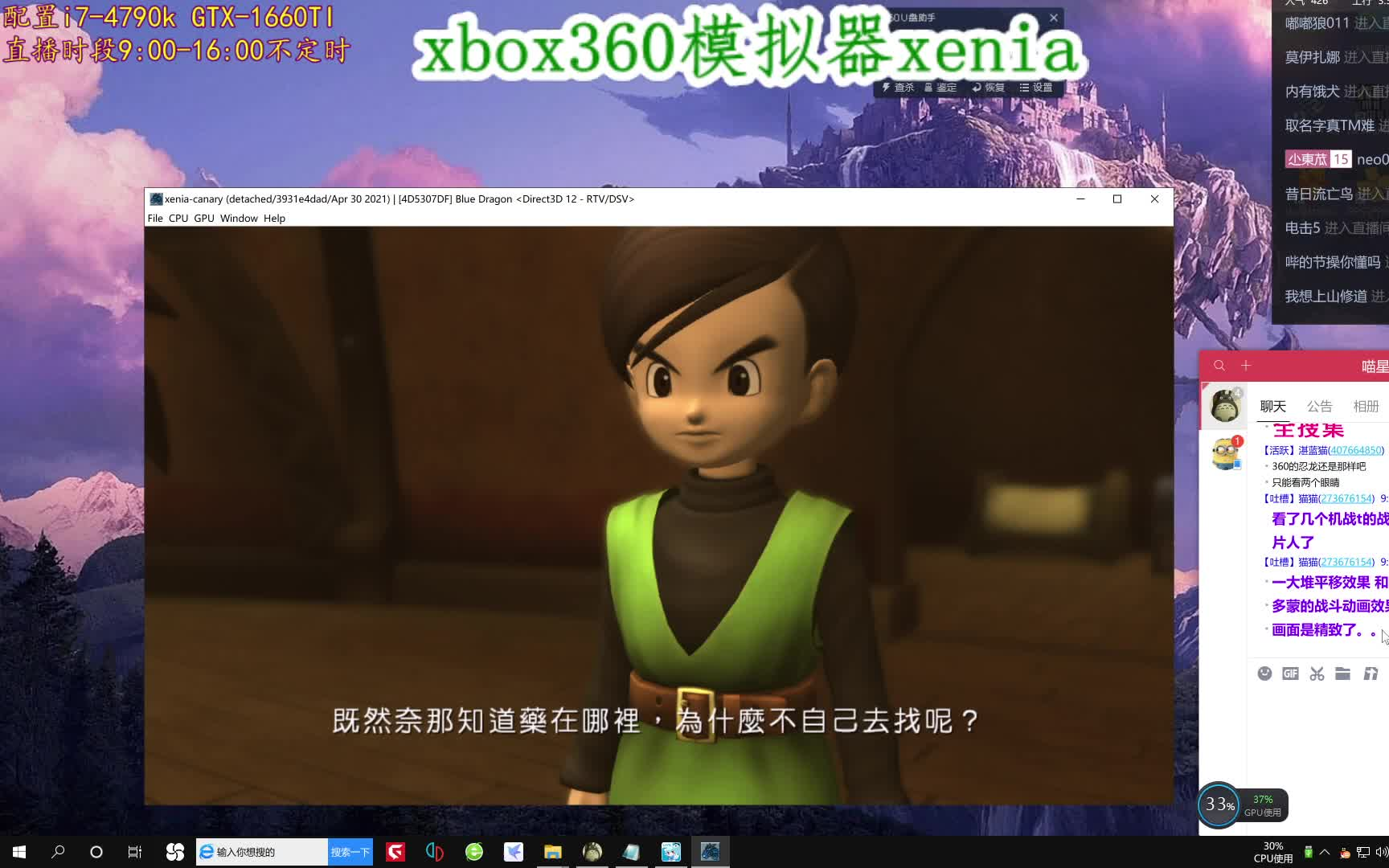 xbox360模拟器xenia-蓝龙