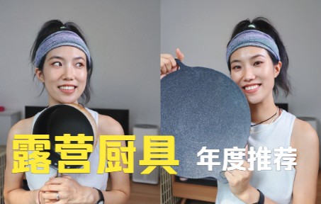 露营厨具推荐|年度最爱の户外做饭装备߫�户外吃什么之厨具|炉具|...