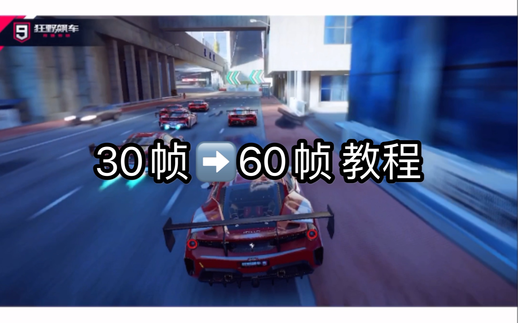 NodeVideo补帧教程
