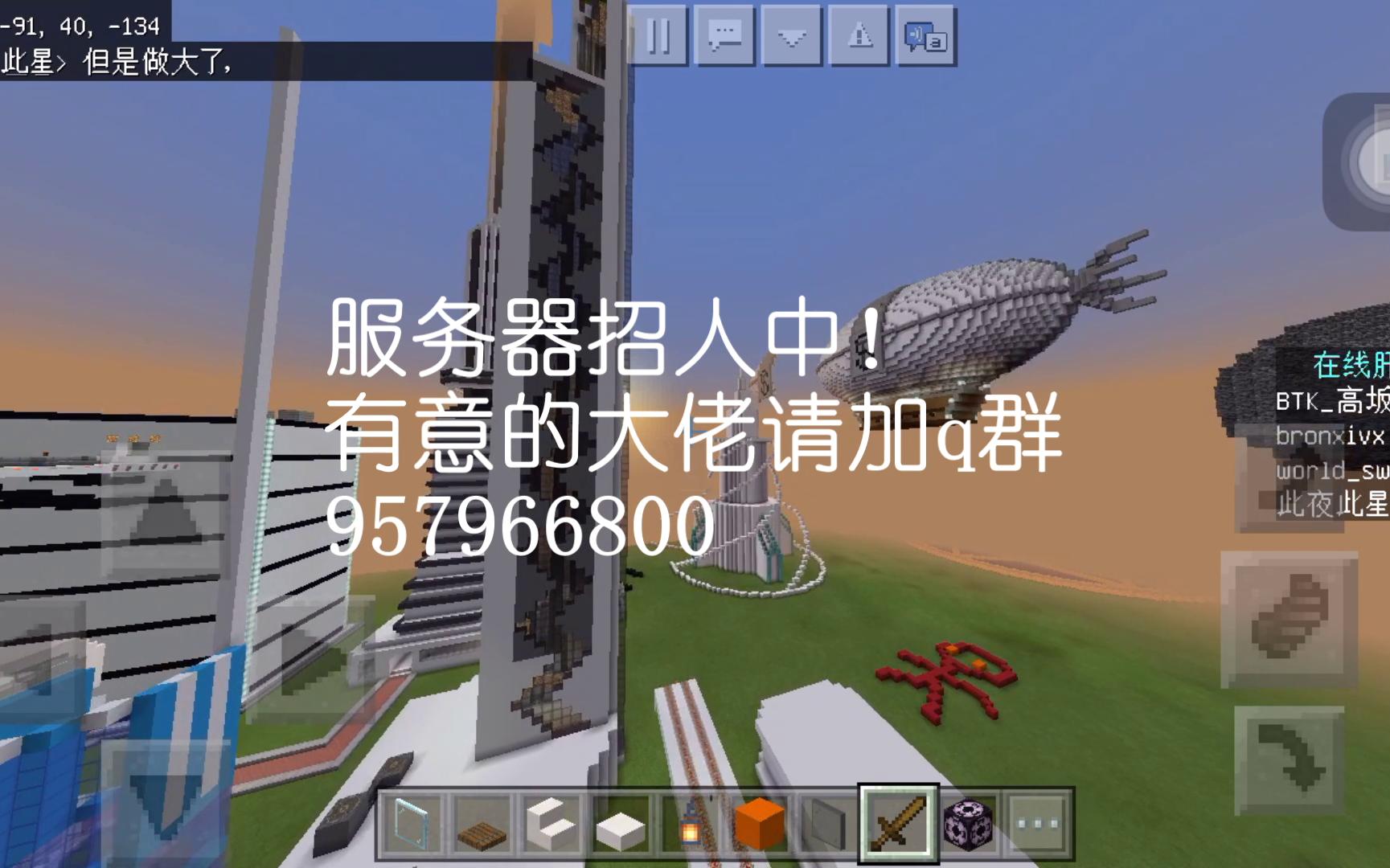 网易我的世界自由创造建筑服招人中!开服一个月记录!我的世界手机版