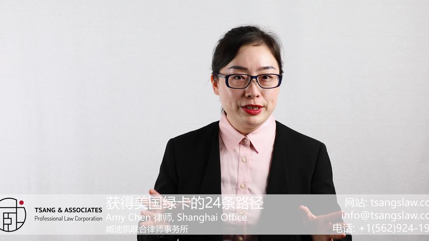 获得美国绿卡的24条路径