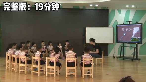 幼儿园公开课|中班音乐课《牙刷火车》|||#幼儿园公开课