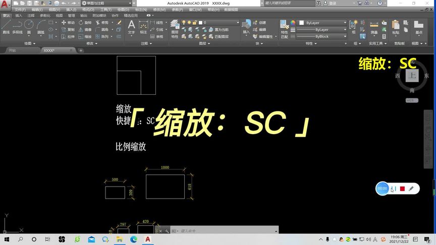 CAD基础快捷键 缩放:SC#cad画图 #cad教学 #室内设计培训