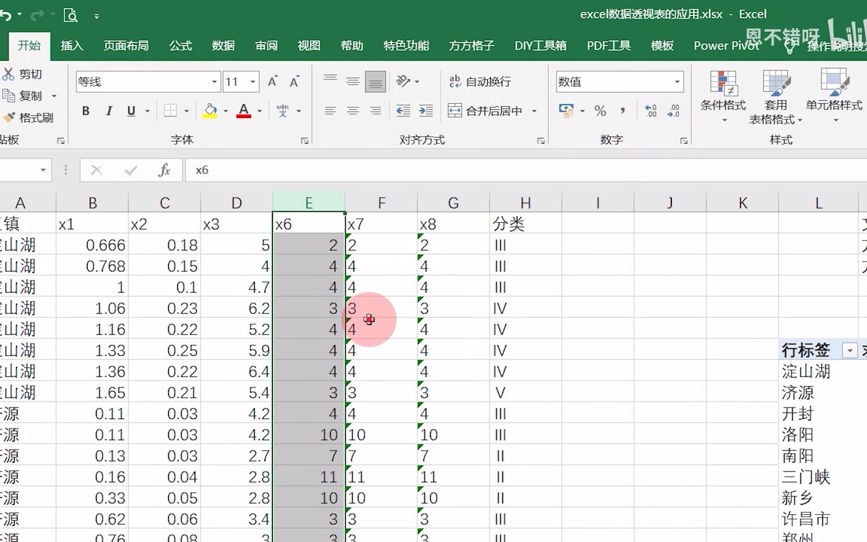 excel文本型数据更改为数值型的2种方法