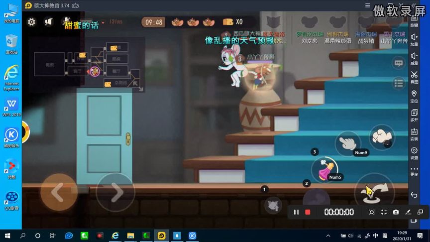 猫和老鼠游戏:模拟器真tm难。好不容易赢了。