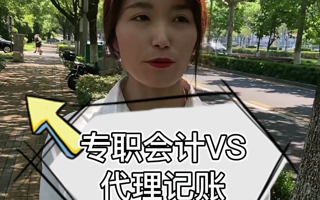 企业财务,应该招聘一个会计还是选择代理记账公司?