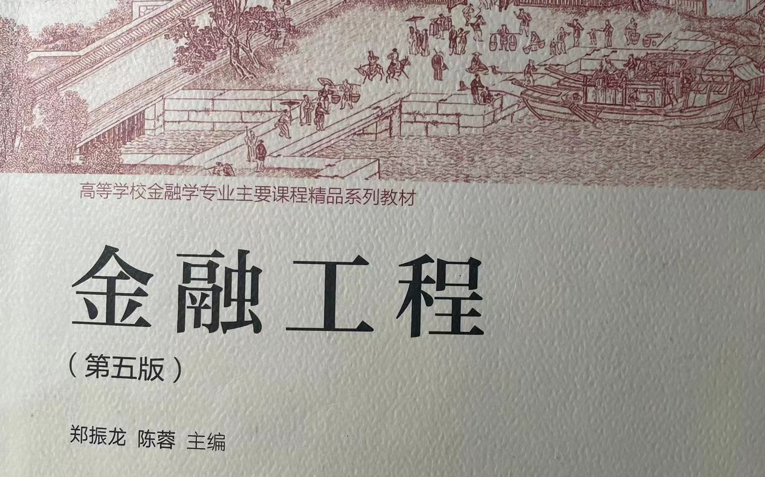 金融工程 第一章导论 1.1衍生品市场概述