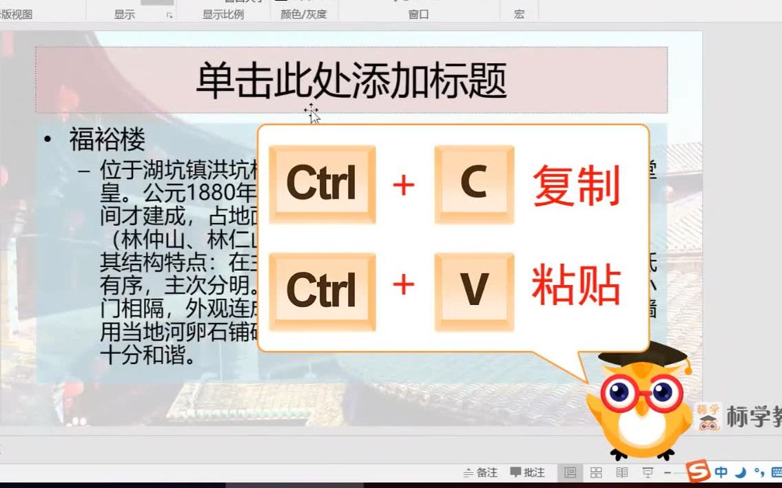 [备考计算机二级MS] 拆分幻灯片,考前避雷