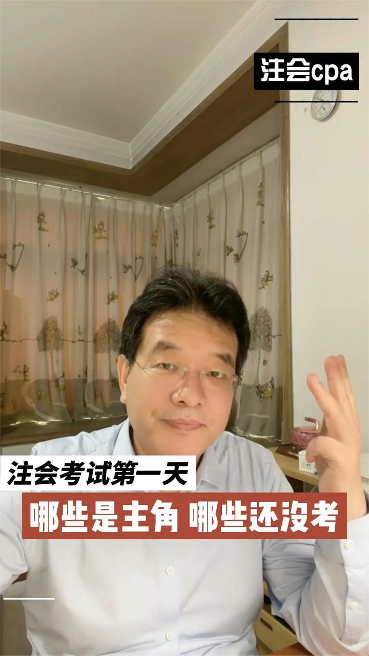 注册会计师考试CPA会计第一场考情分析