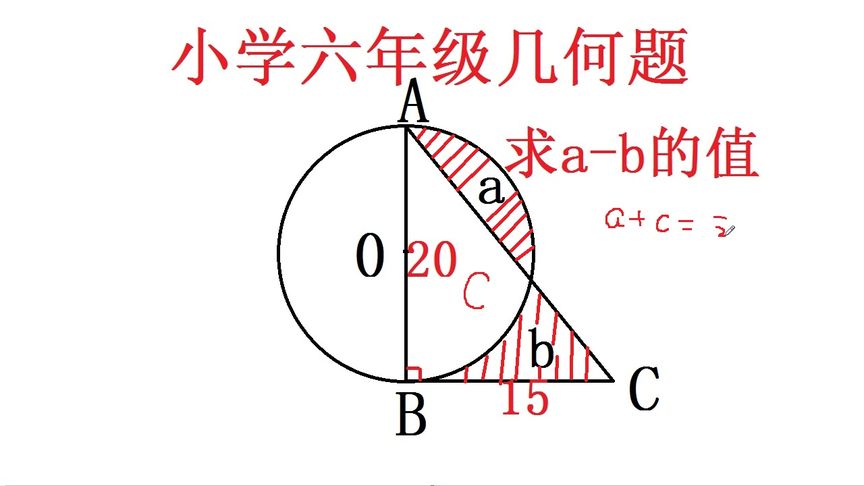 小学六年级数学几何题,不少人不知怎么做,听完后没想到这么简单
