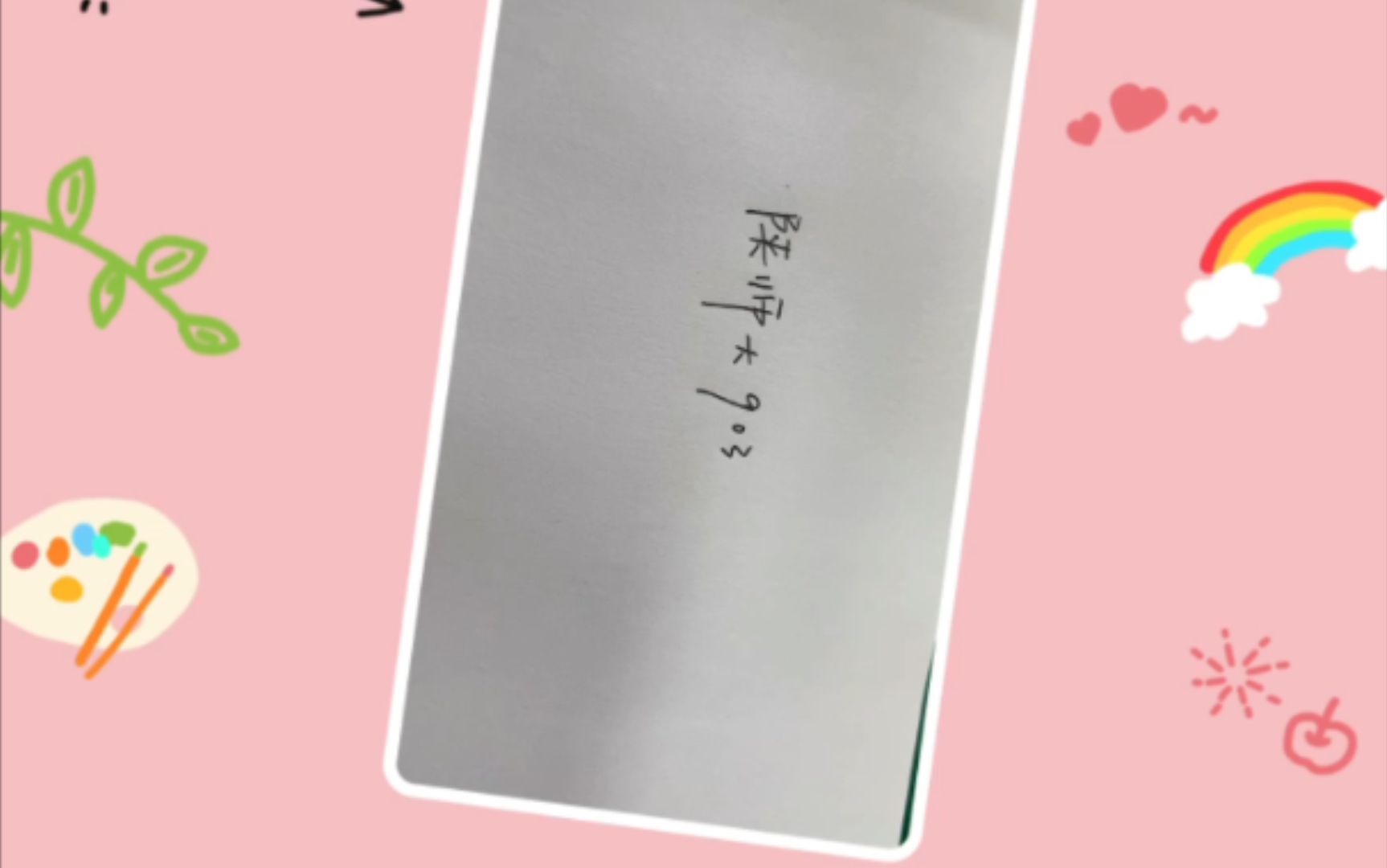 已上岸!陕西师范大学教育管理!快来恭喜我