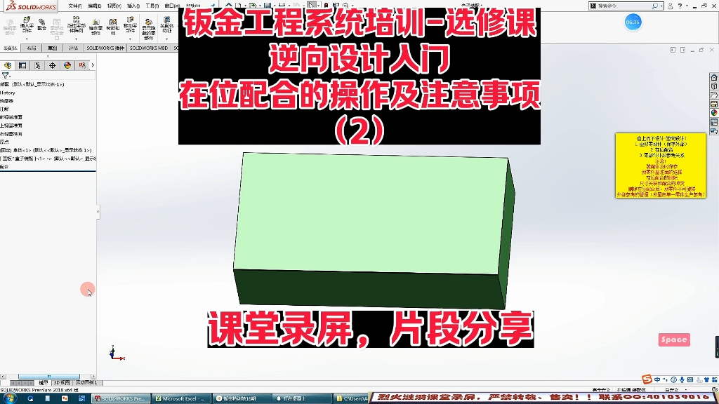 SOLIDWORKS逆向设计入门(2):在位配合的操作及注意事项