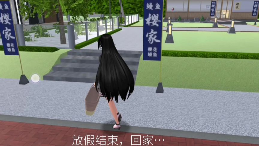 #樱花校园模拟器 #日常vlog #樱校 独居生活日记第5集#࿆流࿆量࿆