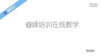 睿峰iOS在线教学-C语言第一讲02[变量、关键字、预算符与表达式]