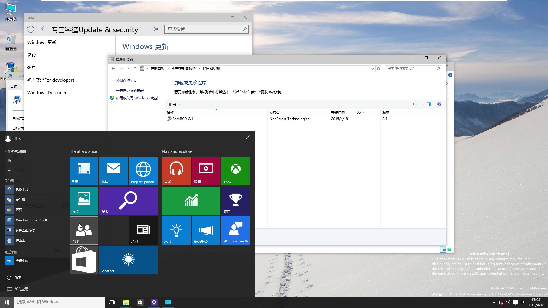 Win10-10102系统如何卸载应用程序和添加功能?