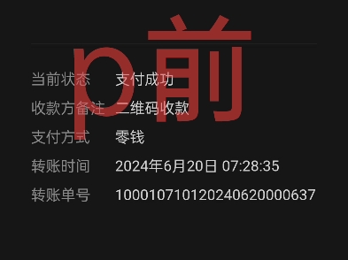 如何修改截屏截图时间日期,改数字