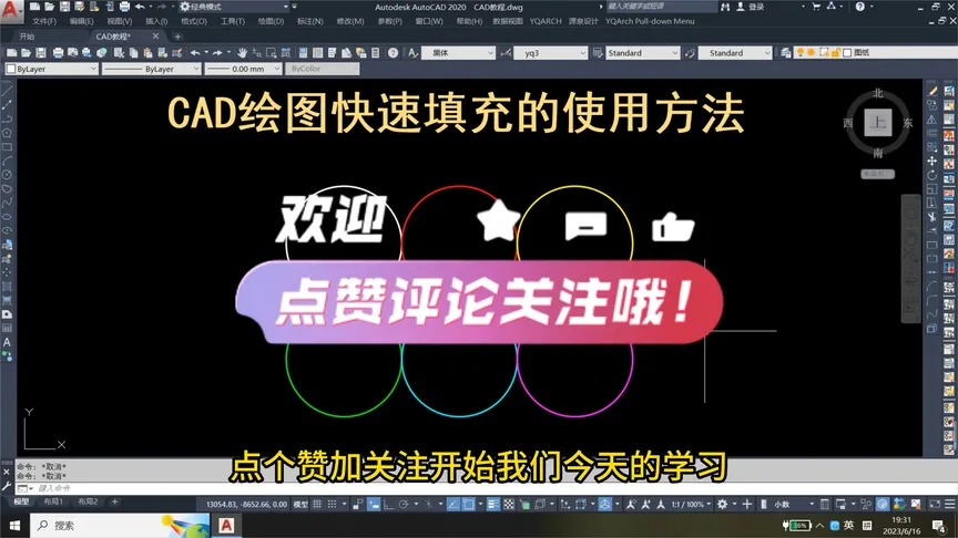 CAD绘图快速填充的使用方法