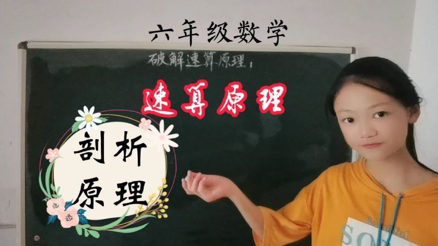 尾同头合10,2位数乘2位数,破译速算奥秘(1)