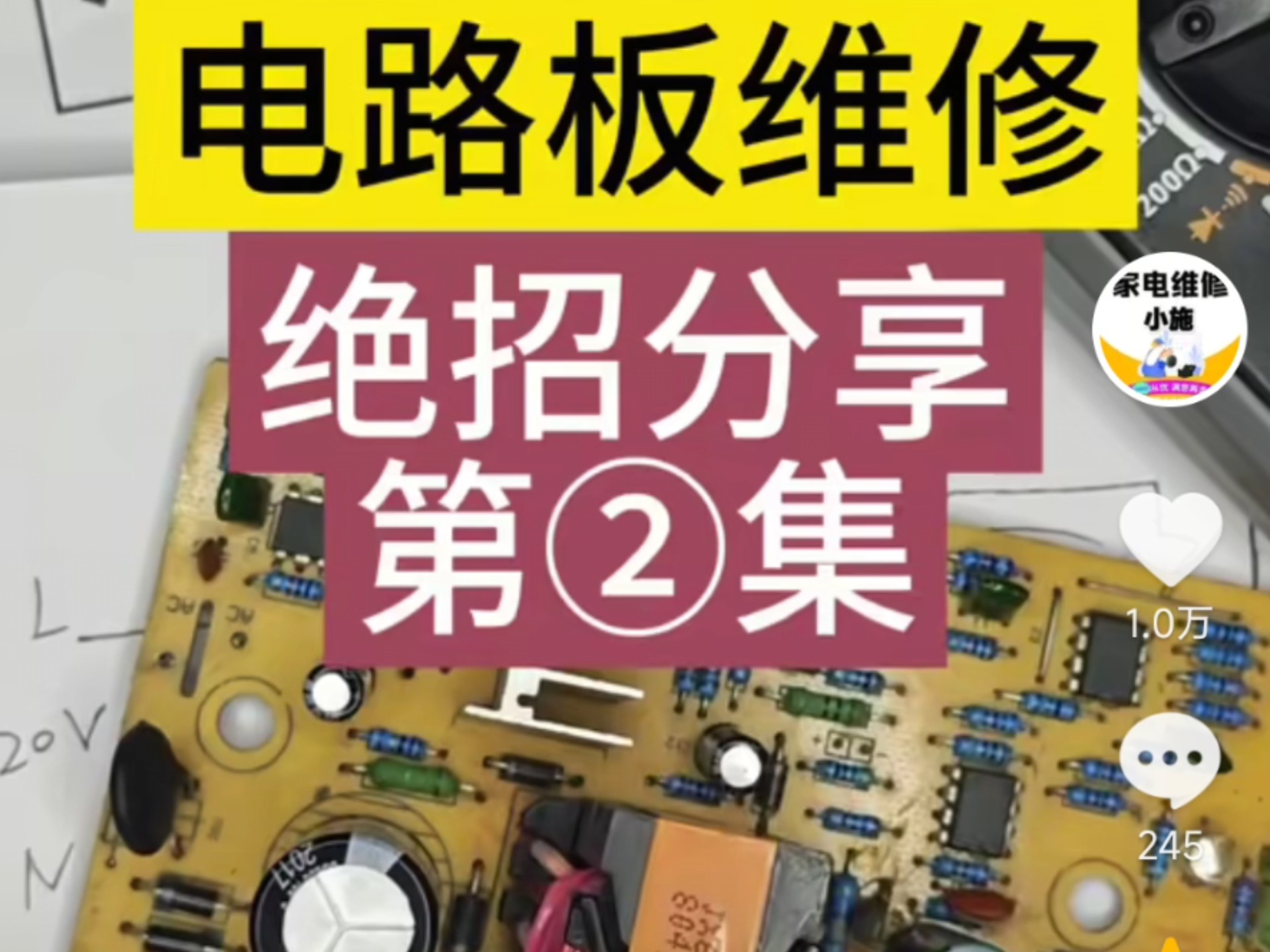用万用表在线测量开关电源电路板上的电阻,二极管,三极管的好坏的...
