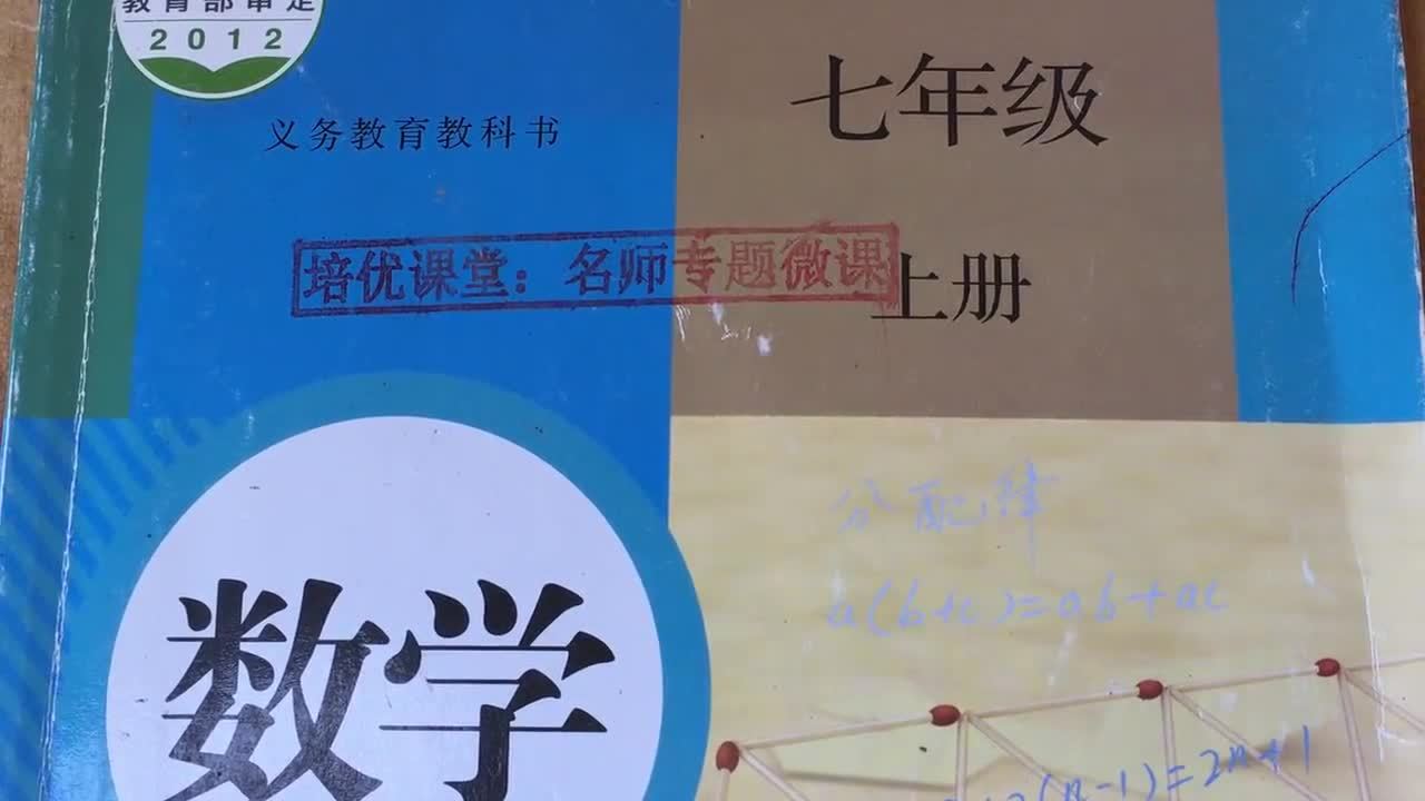 七数上58 整式的加减 P62