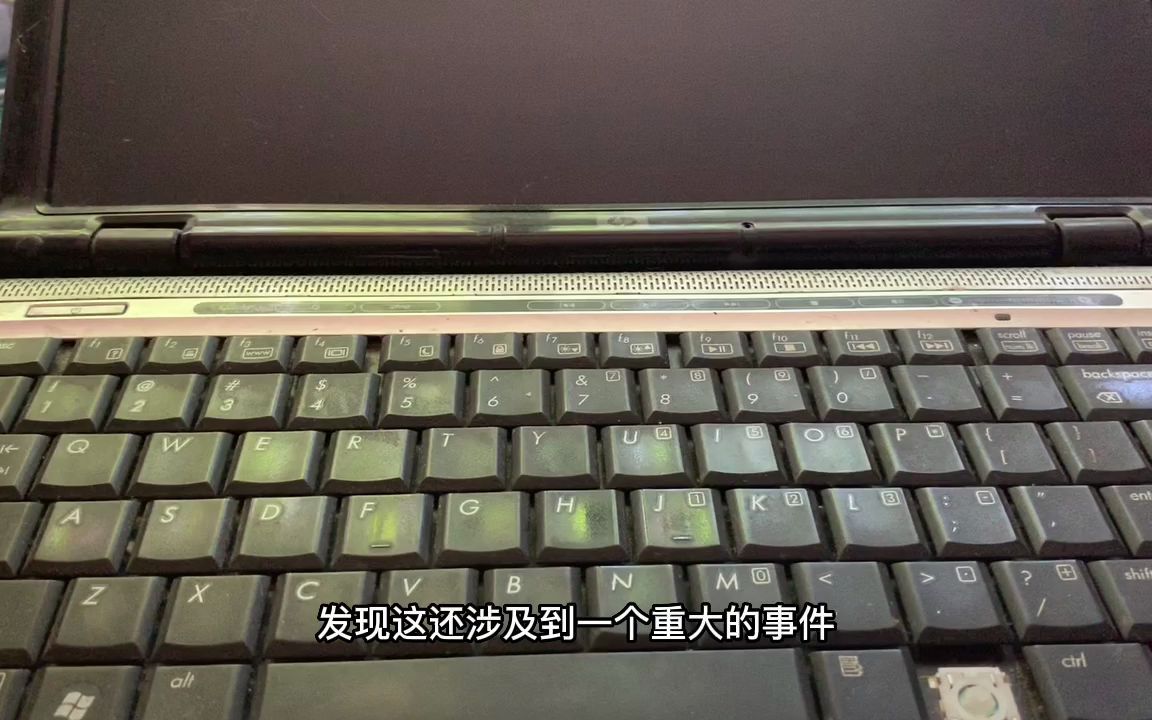 捡的第二台笔记本电脑,涉及惠普显卡门 |捡破烂的老土豆025
