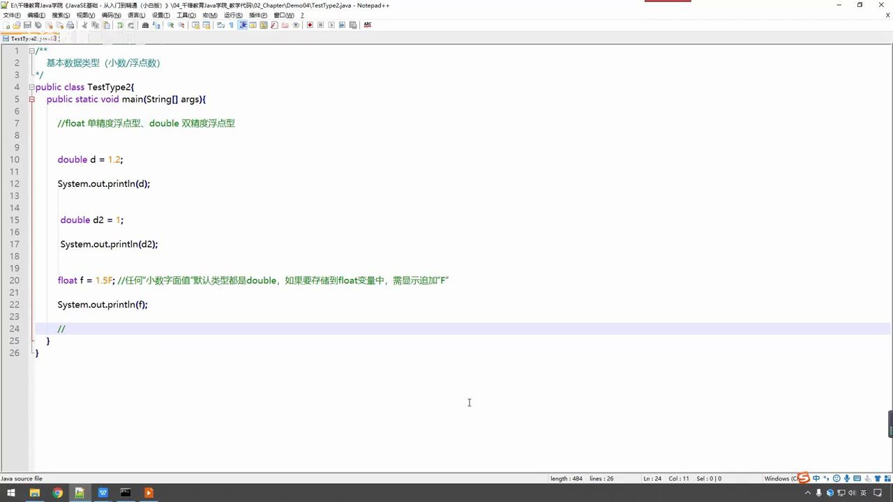 从零开始学Android!31:基本数据类型之小数(float、double)科学计数法