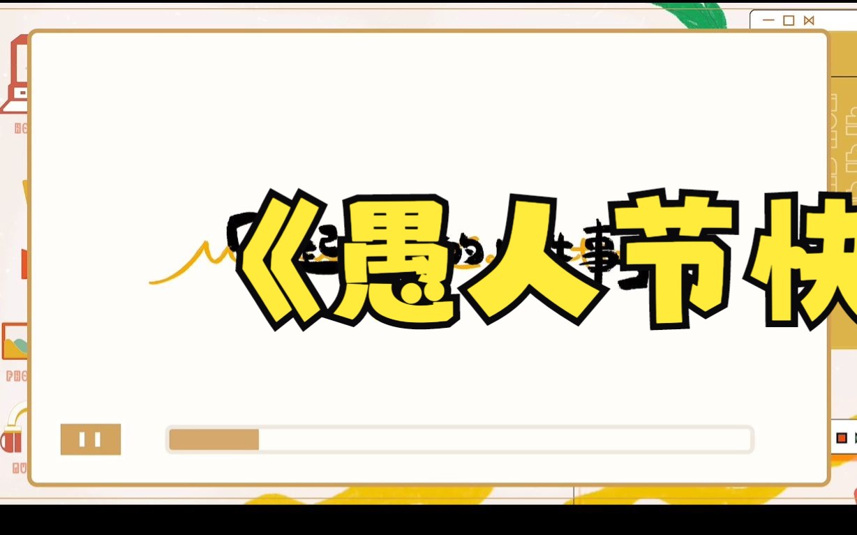 【TF家族三代一起去做的N件事20愚人节特辑】嘿我一跳!终于赶上了...
