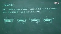 滑动变阻器、电阻箱的相同点和不同点.flv