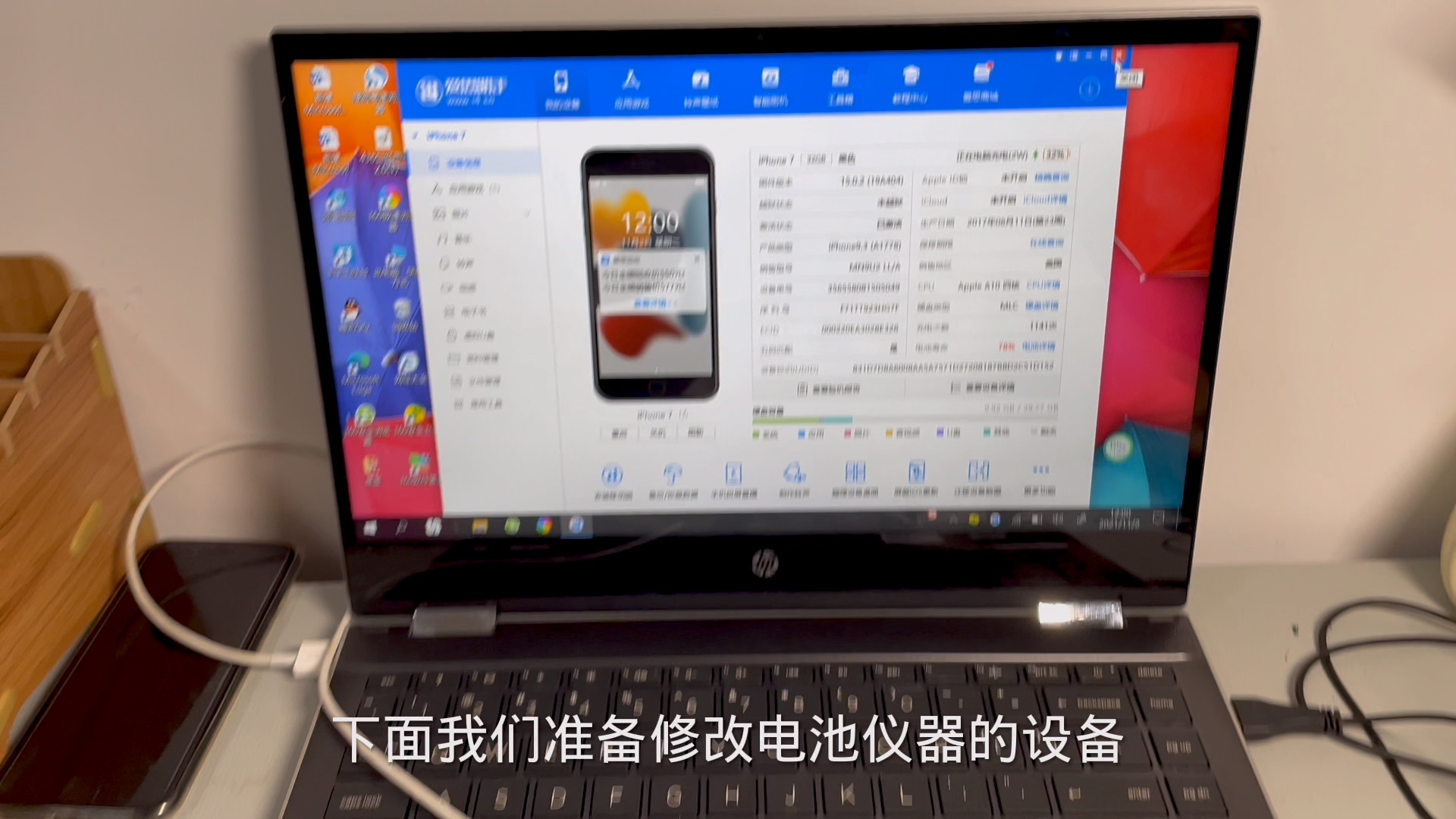 苹果手机电池寿命充电次数随意修改,你购买的苹果手机可以被无良...