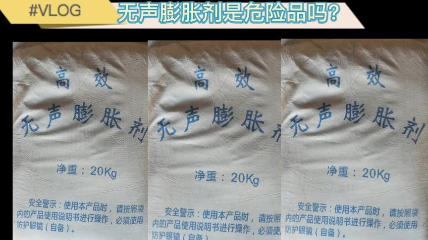 高效无声膨胀剂,静态爆破,欢迎咨询ߤ�#膨胀剂爆破石头 #爆破
