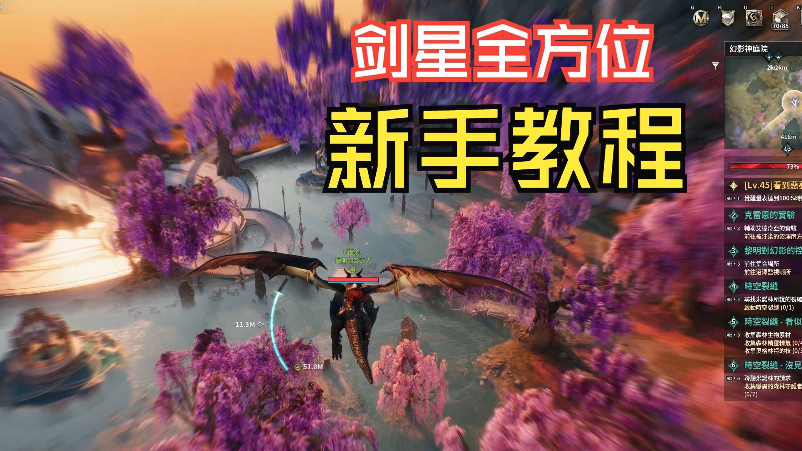 【永恒之塔2】新手教程,全方位解析,看完即玩懂_游戏热门视频