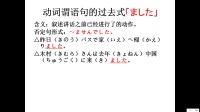 20170118动词的基本型和连用形
