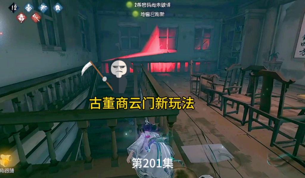 古董商云门新玩法#第五人格心跳特辑