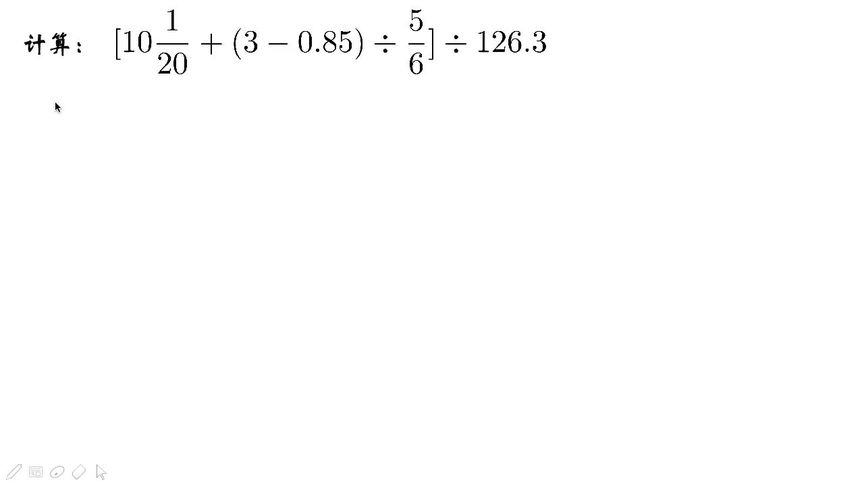 六年级数学,分数的四则运算,熟记运算定律无论题如何变都一样