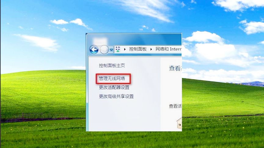 Win7系统如何管理无线网络