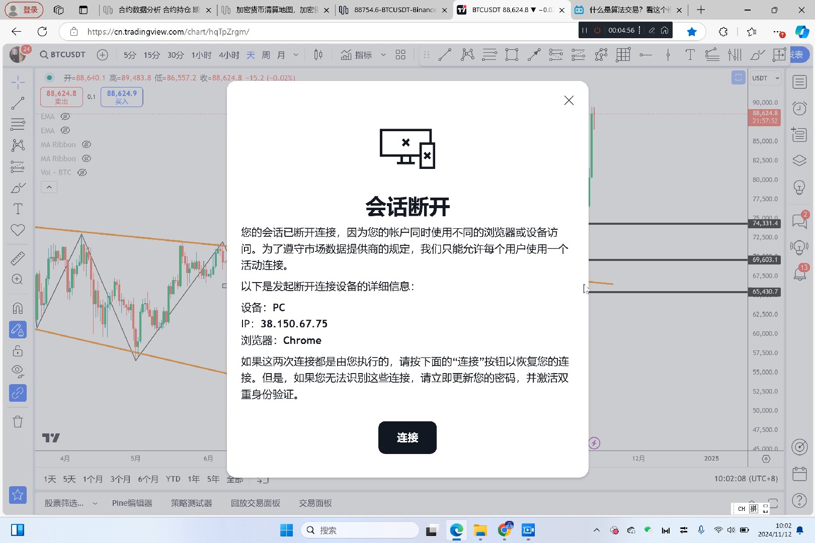 2024.11.12上涨未结束,下个目标看9.1~9.2w,做好大饼和狗狗的接针准备